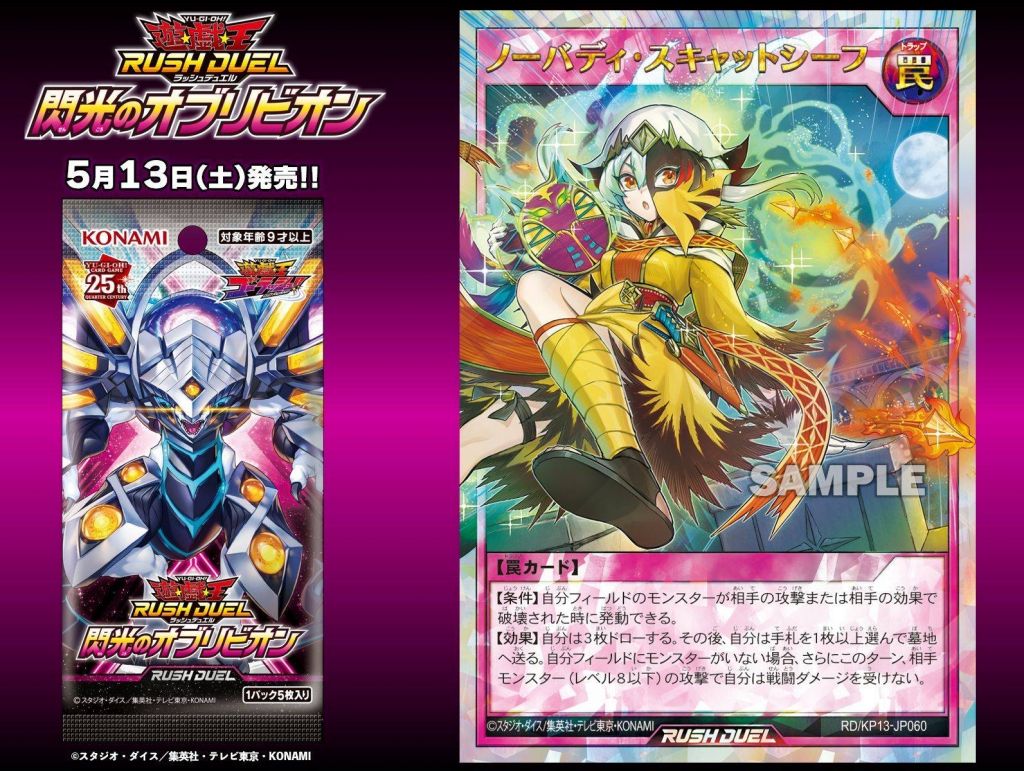 游戏王rd的orr卡图 178