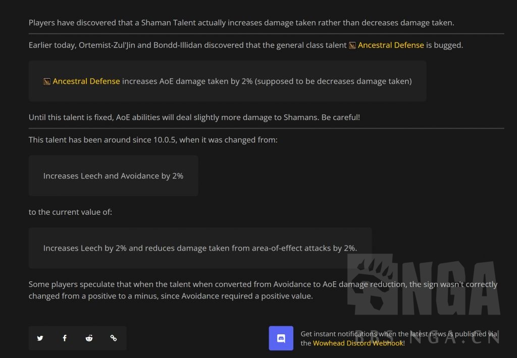 [综合信息] 玩家发现萨满天赋疑似增加受到的aoe伤害 178