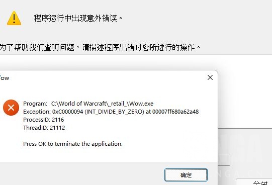 [求助] INT_DIVIDE_BY_ZERO报错 NGA玩家社区