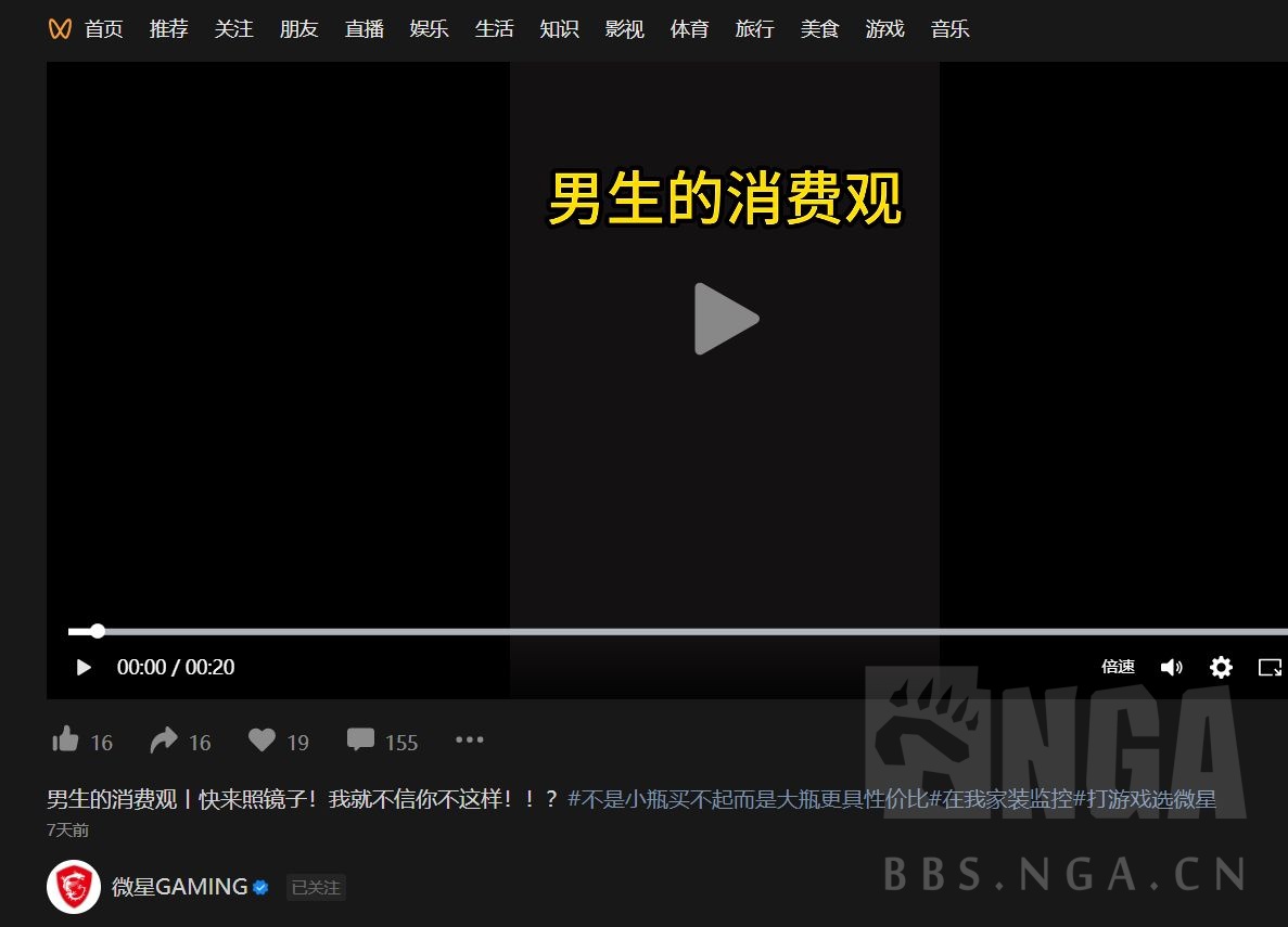 咋微星也玩XXN这套了啊 NGA玩家社区