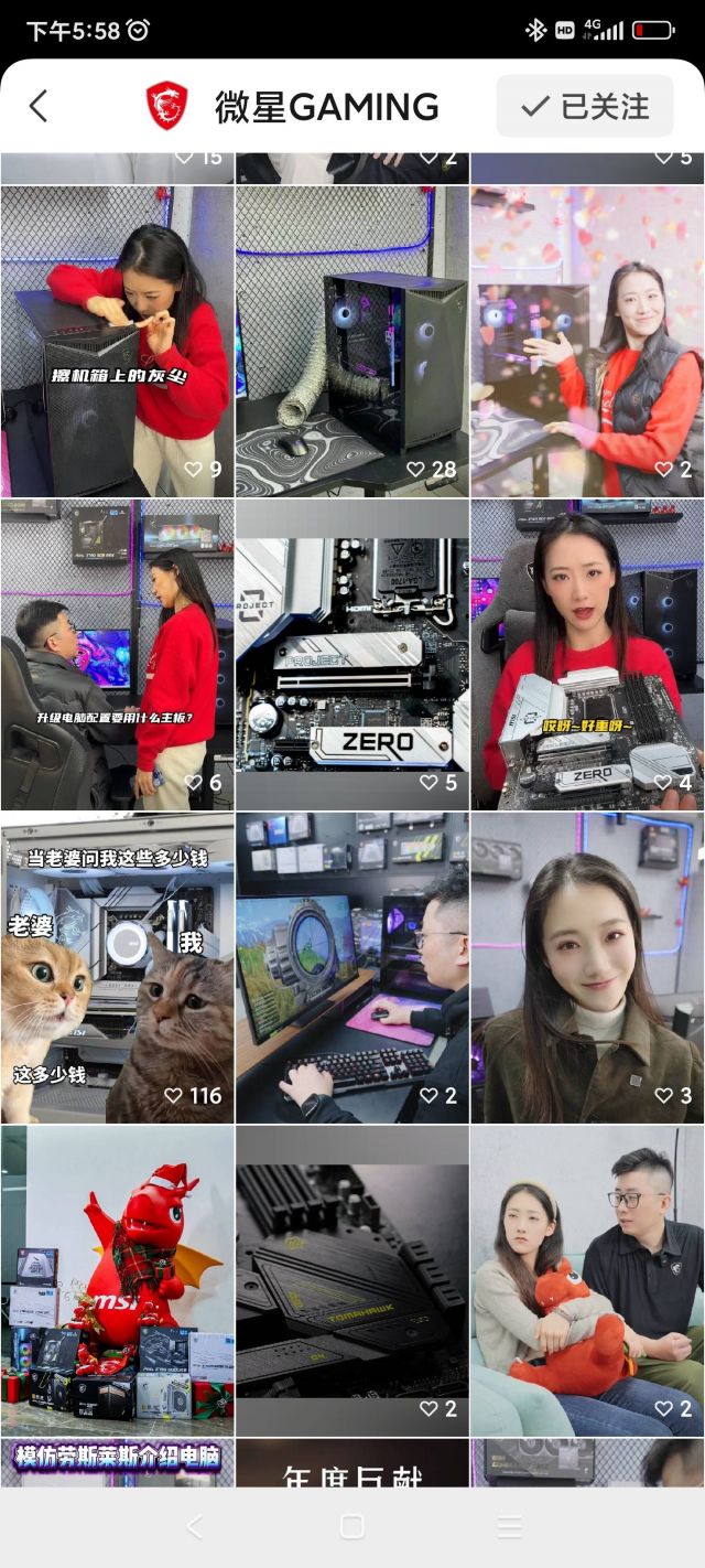 咋微星也玩XXN这套了啊 NGA玩家社区