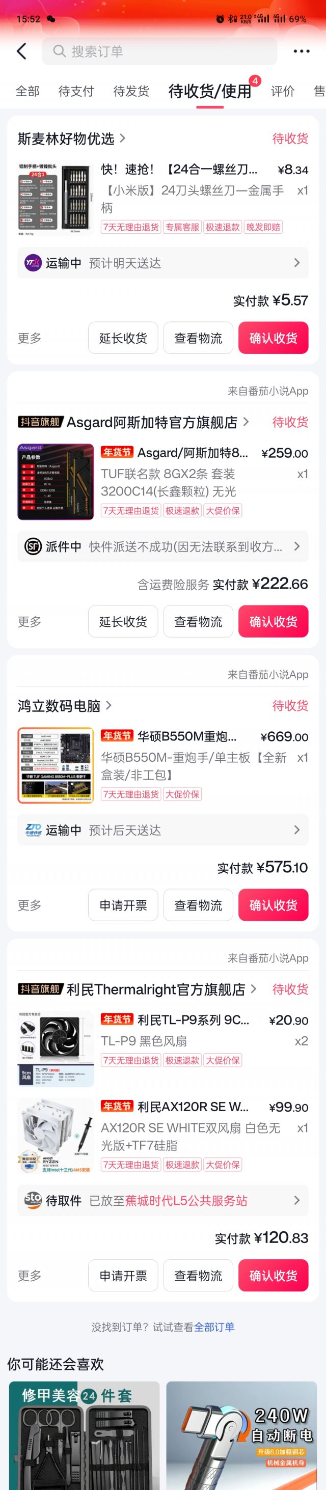 求推荐个主板，5600用的 NGA玩家社区