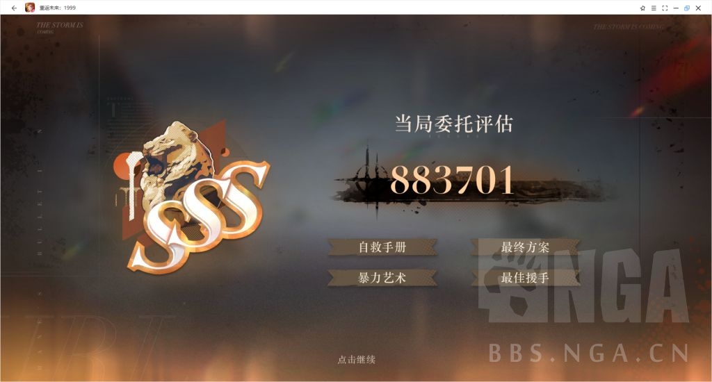 [闲谈交流] 稳定全自动3S，太暴力了曲娘，这就是2024年的超主流吗？ NGA玩家社区