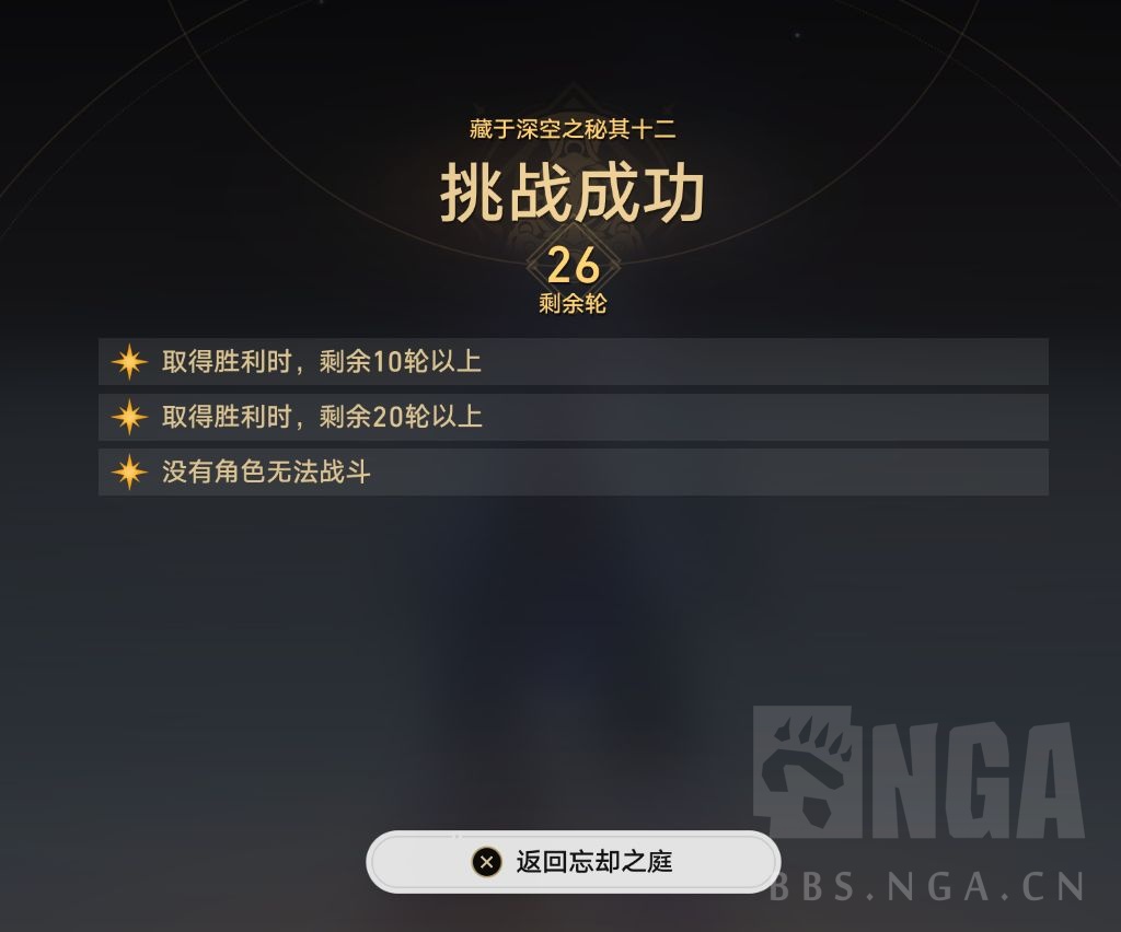 [闲聊杂谈] 0+1真理12上半2t[附视频] NGA玩家社区