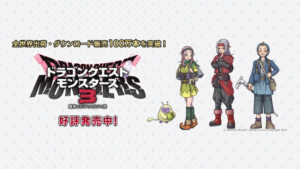 DQM3全球销量突破100万 NGA玩家社区