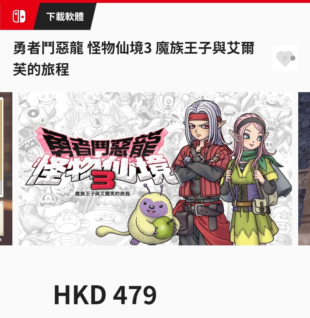 DQM3全球销量突破100万 NGA玩家社区