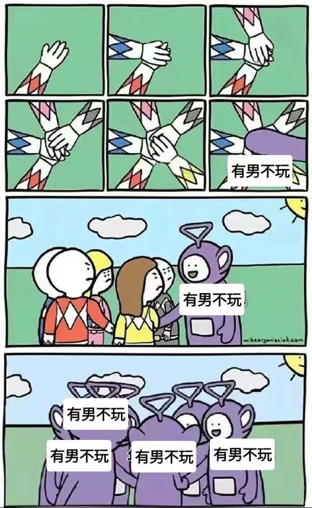 [破事氵]有男不玩本质是有xxn不玩 178