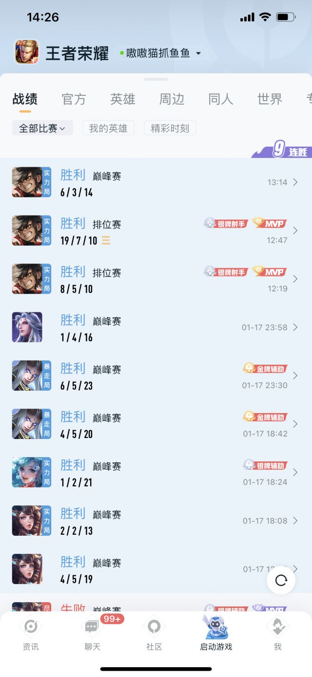 教你如何判断是否正在被elo制裁 NGA玩家社区