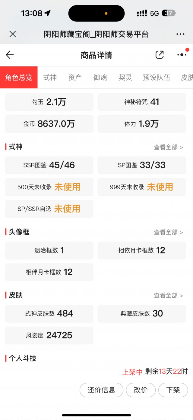 出pve号 歌姬皇帝 24s王 2.4w风姿 1900元 已出 NGA玩家社区