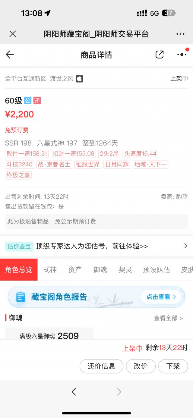 出pve号 歌姬皇帝 24s王 2.4w风姿 1900元 已出 NGA玩家社区