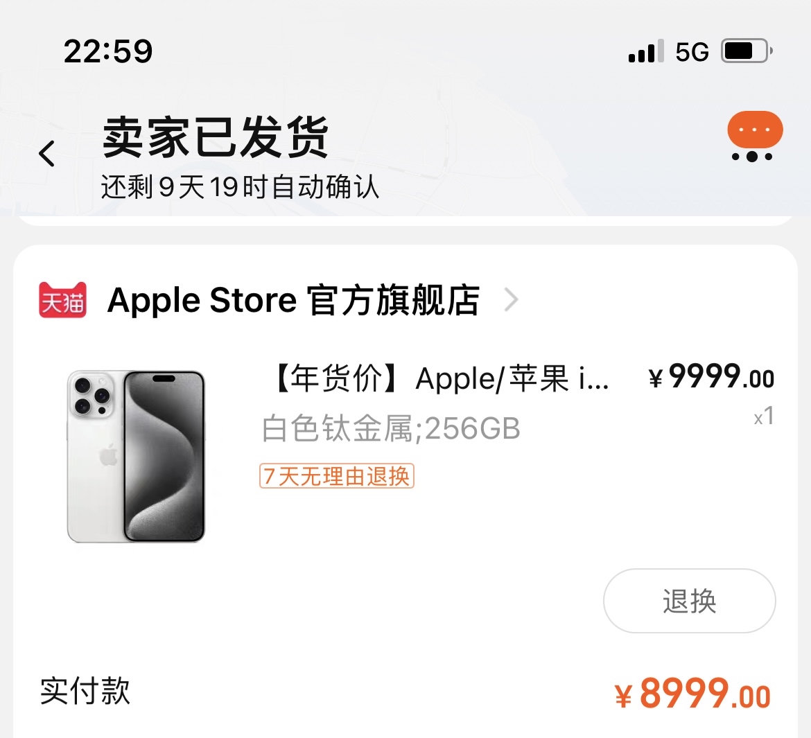 iPhone15 PRO MAX 512GB史低价多少啊? NGA玩家社区