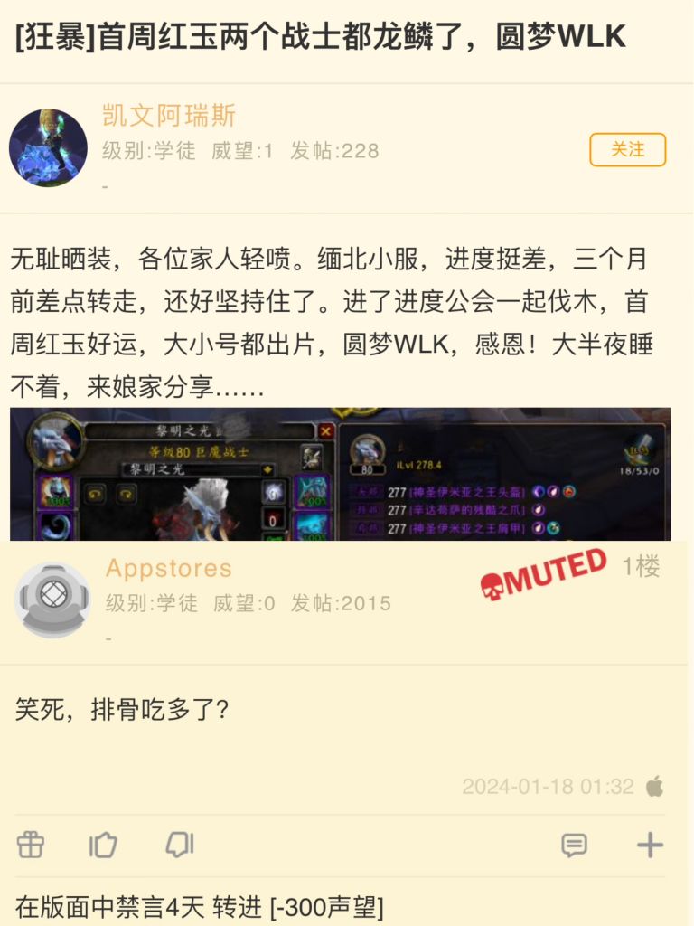 友情提示，怀旧服开大灾变后法师4T10别扔 NGA玩家社区