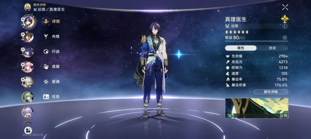 [真理氵]参考坛友攻略 0+0真理12上2t NGA玩家社区