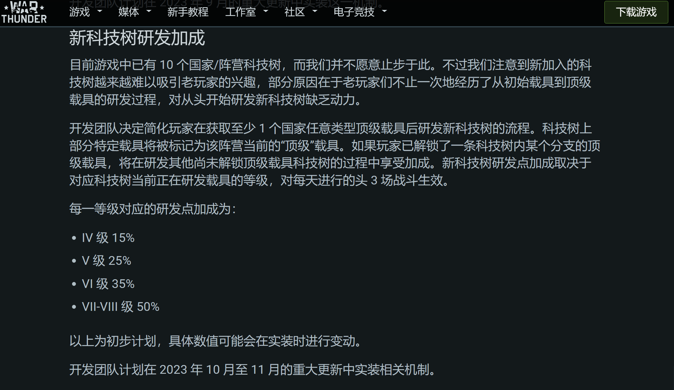 [讨论] 去年“儿童节攻势”有个画的饼好像没有落实？ NGA玩家社区