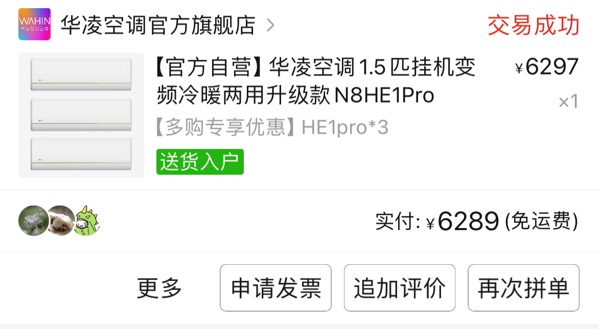 PDD买空调成功下车 NGA玩家社区