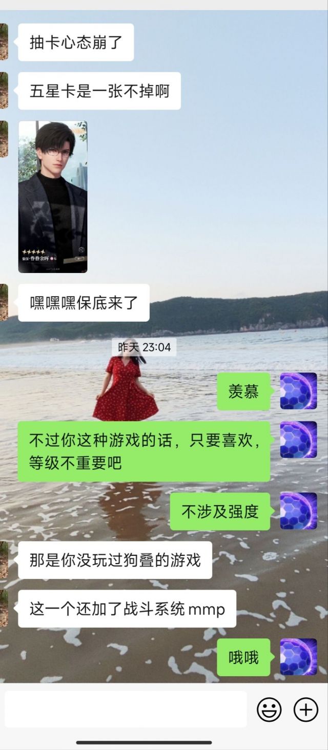 支持老婆玩恋与深空，体验赛博ntr 178