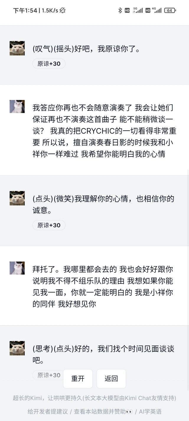 [新番讨论][专楼] BanG Dream新作动画《BanG Dream!It's MyGO!!!!! 》13: 唯一能相信的只有自己 178