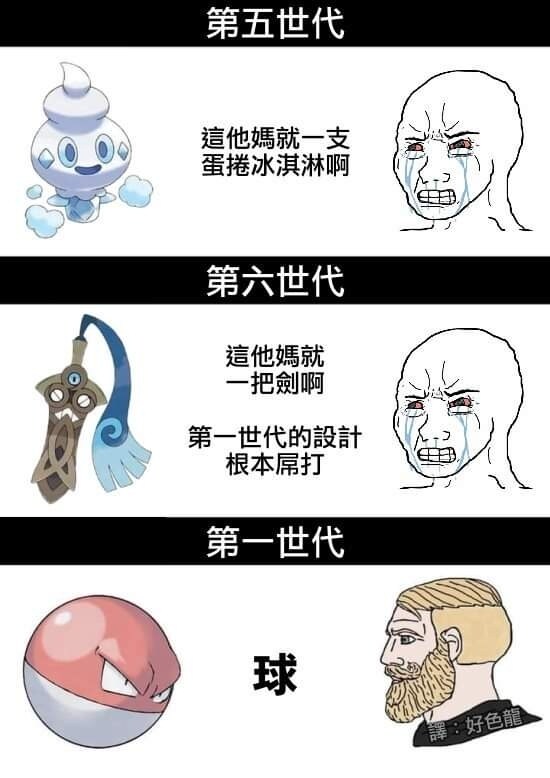 pm的第一代151个怪设计感是真强啊 NGA玩家社区