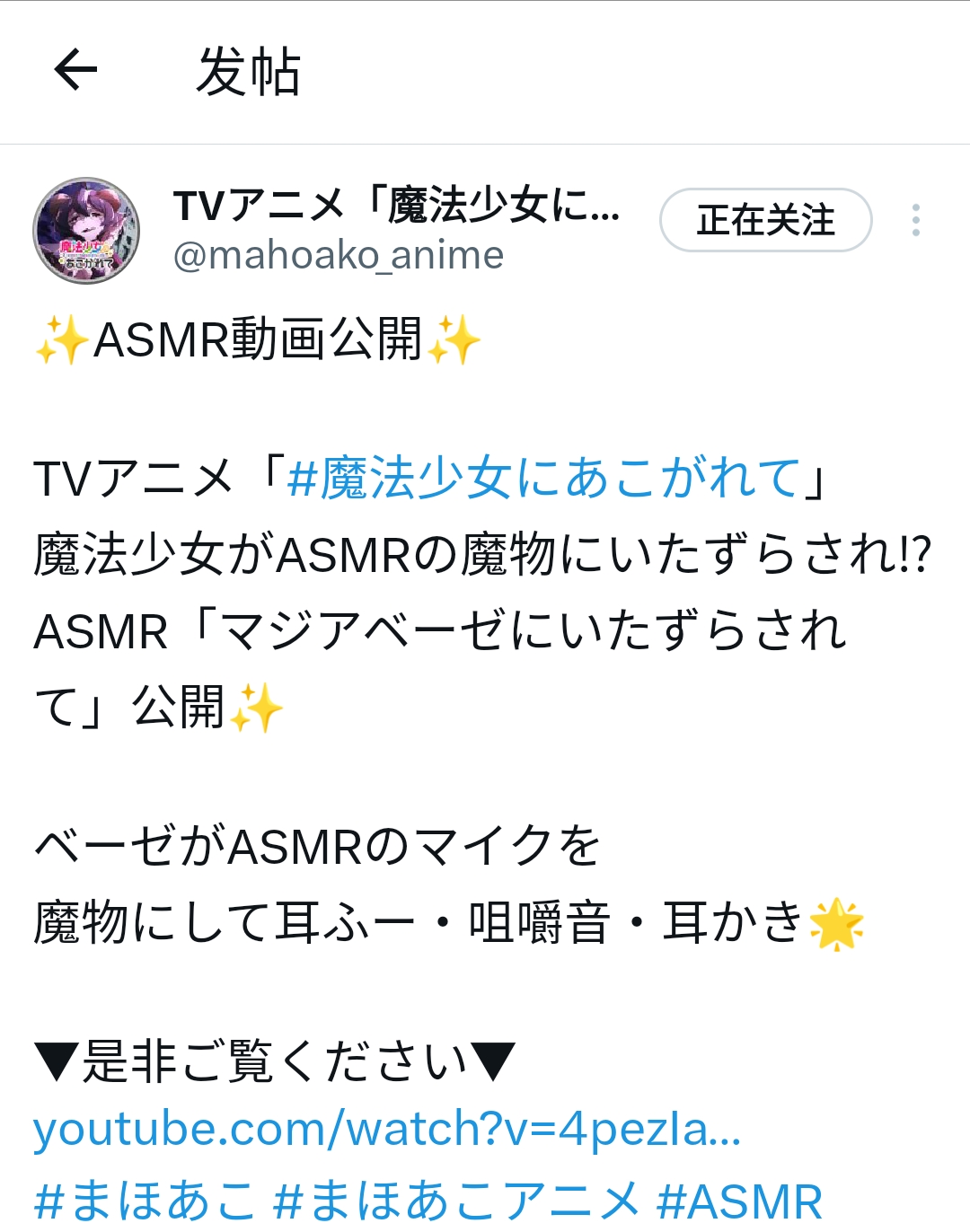 憧憬成为魔法ASMR NGA玩家社区