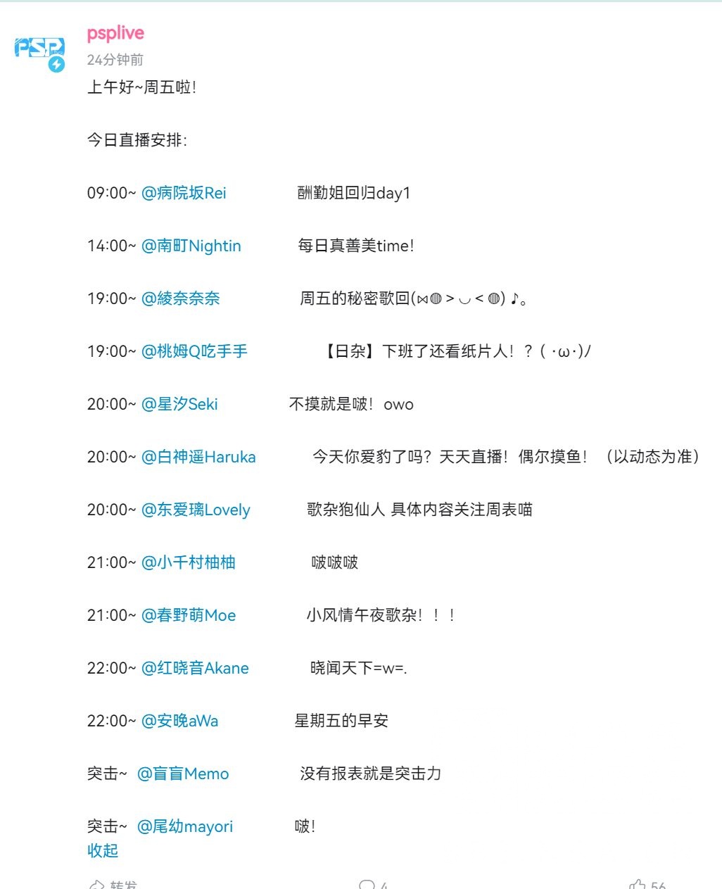 [专楼][vup]"psplive"综合交流讨论帖[psp专楼] NGA玩家社区