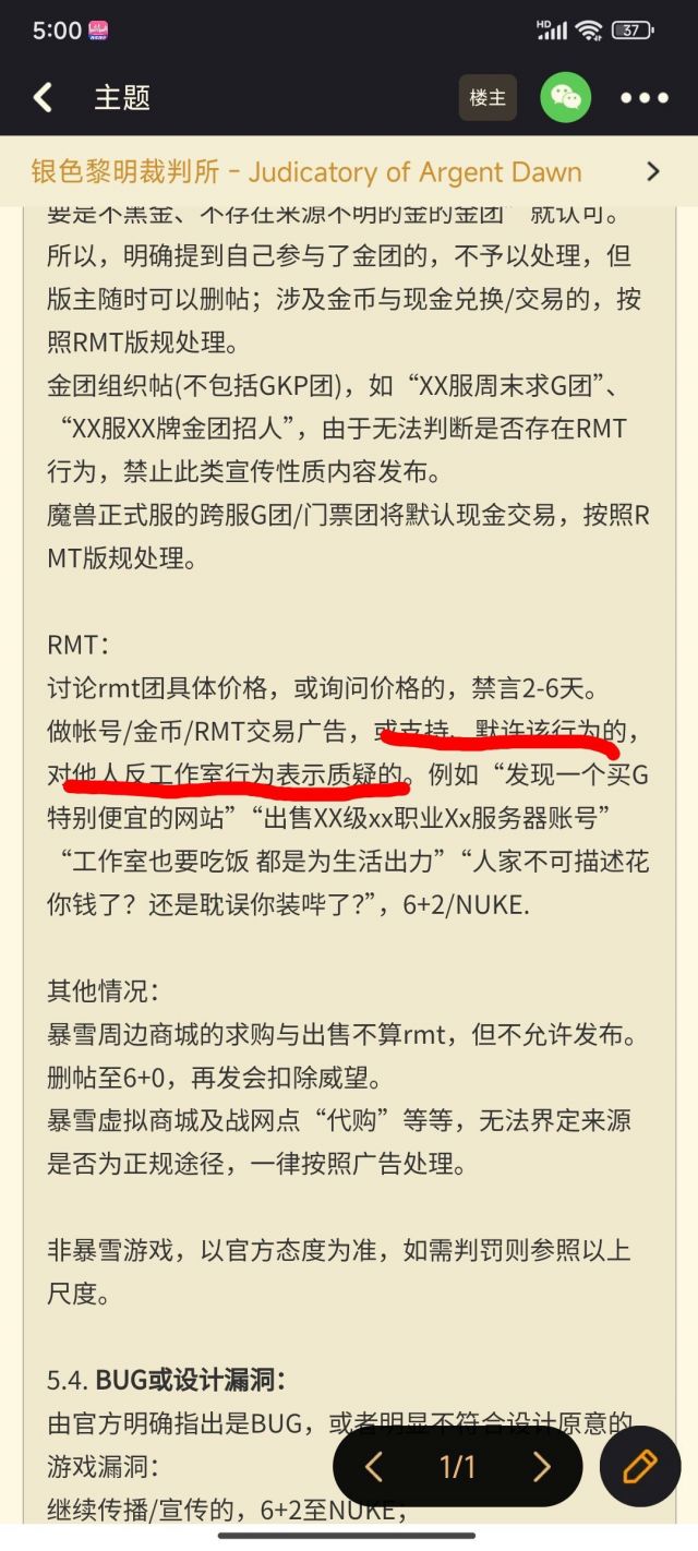 总有人在那说什么你只是恨rmt的不能带飞你 NGA玩家社区