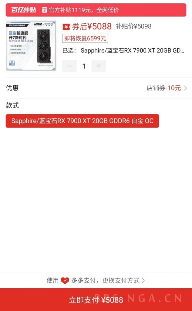 你们咋不说说7900GRE和7900xt啊 NGA玩家社区