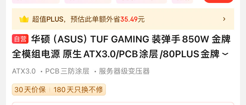 买完显卡看装机视频发现显卡供电接口写的16pin NGA玩家社区