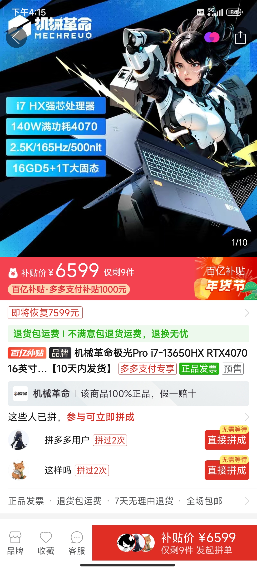 4070的极光Pro值吗 NGA玩家社区