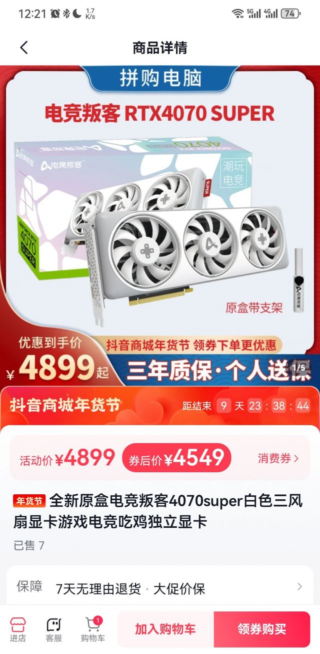 4549的电竞判客4070S能冲了吗？ NGA玩家社区