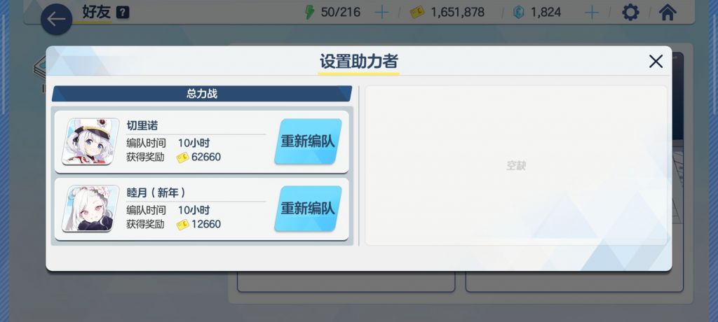 [闲聊杂谈]官服求几个s2莲见和s1以上春露好友 NGA玩家社区