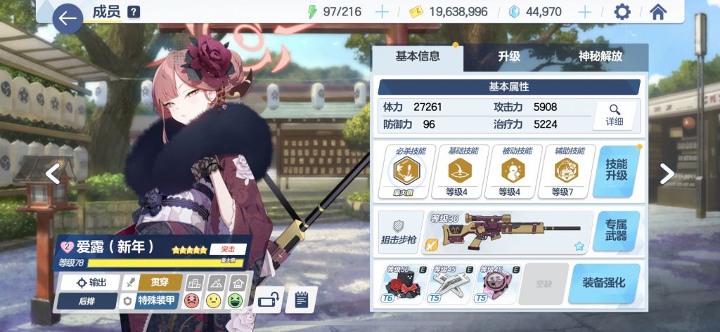 [萌新提问]s2莲见+s1春露帮帮 NGA玩家社区