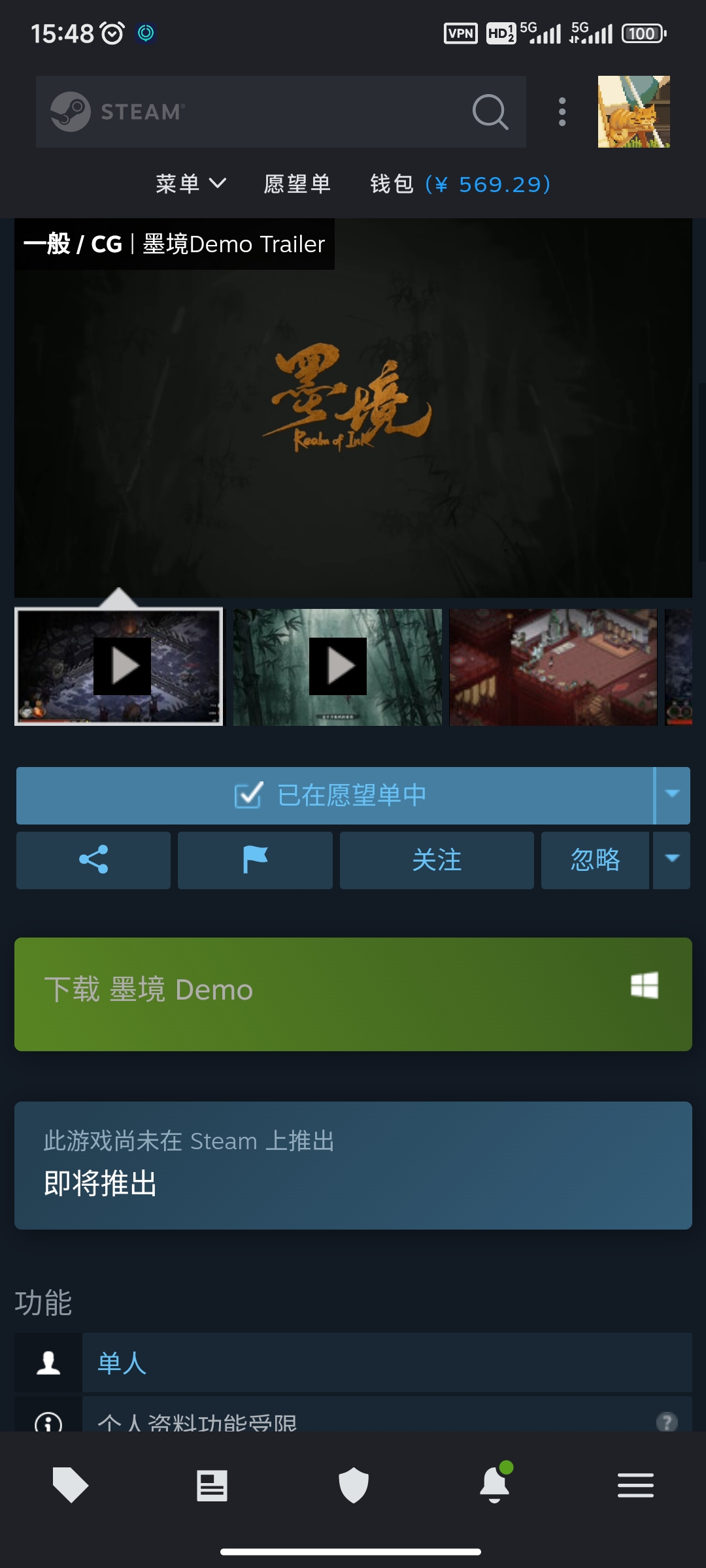 [Steam][愿望单抽奖]300JD卡等你拿！水墨国风动作肉鸽《墨境》Demo上线！ 178