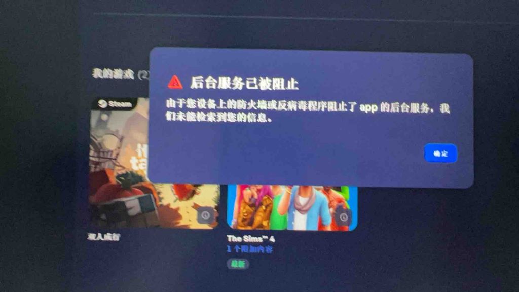 EA Play后台服务已被终止怎么解决啊？ NGA玩家社区