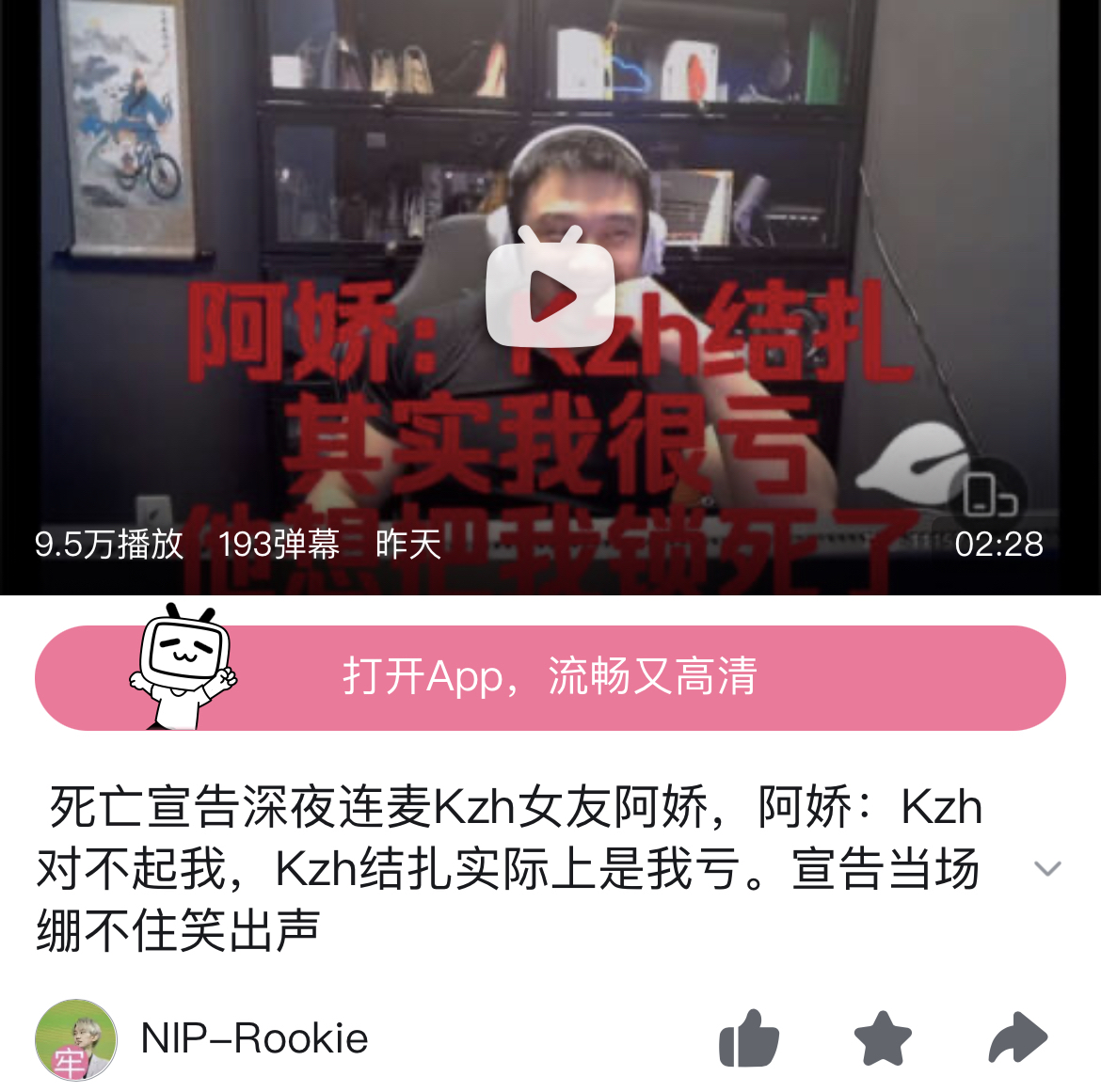 理性讨论kzh如果跟阿娇结婚了那到底是谁亏 NGA玩家社区