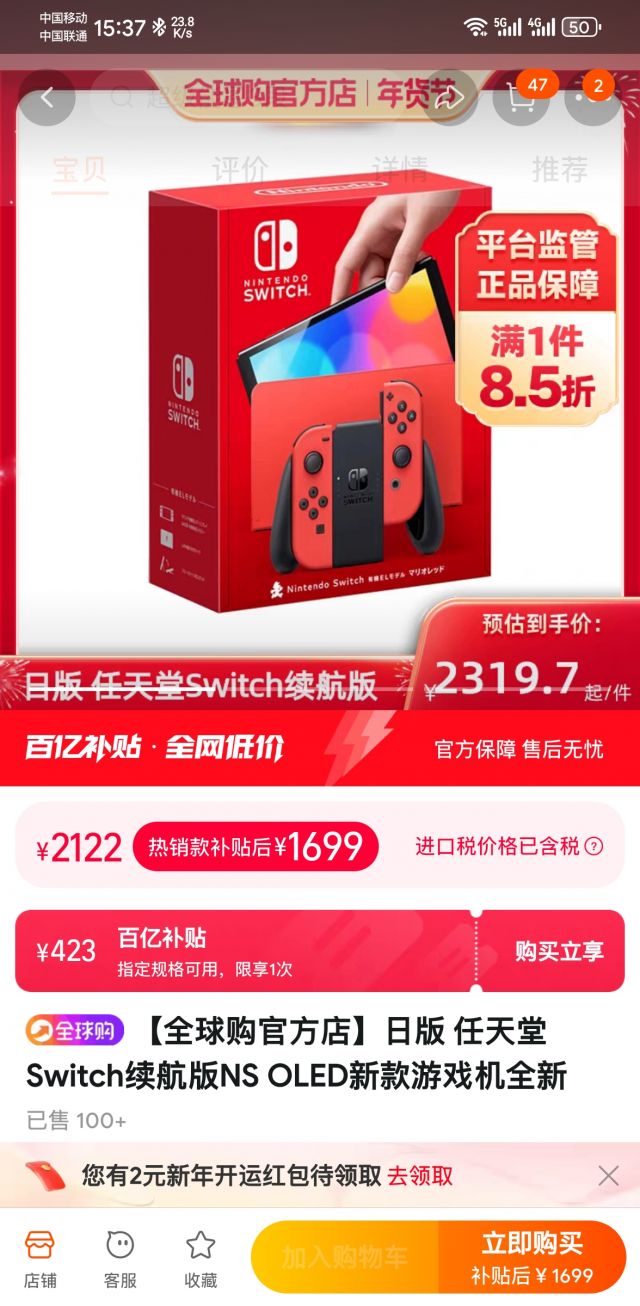 各位亲们，switch在哪儿买比较便宜 178