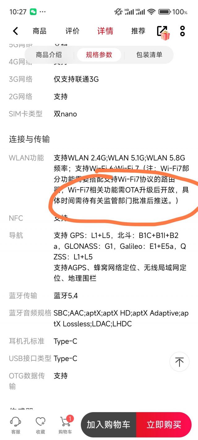 [求助] 求助一下，换了wifi7的设备但还是显示wifi6 NGA玩家社区