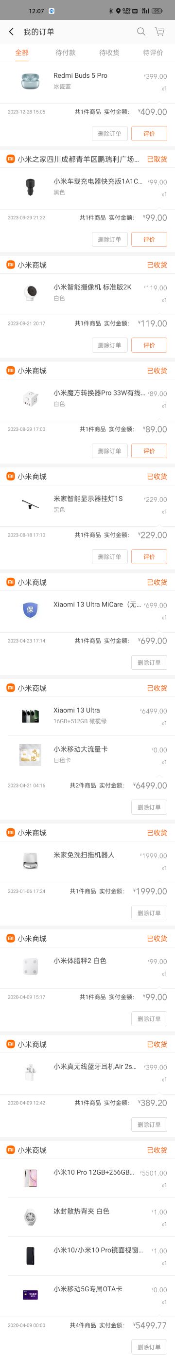 小米13U屏幕损坏无法售后的后续来了，更加无法接受了 178