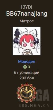 [Lesta服] 莱服Modder简易申请流程 178