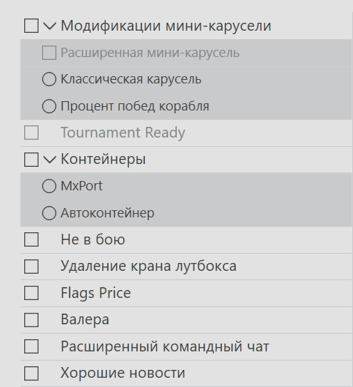 [Lesta服] Lesta ModStation 实用插件翻译，适用于20240119版本 NGA玩家社区