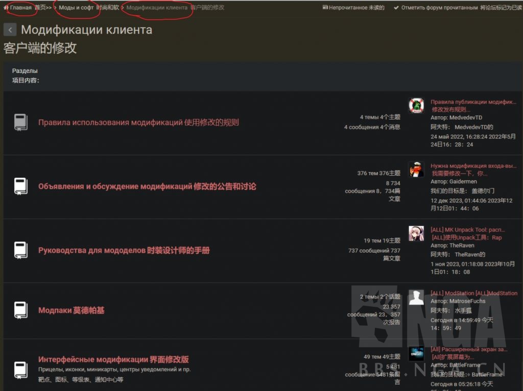 [Lesta服] 莱服Modder简易申请流程 178