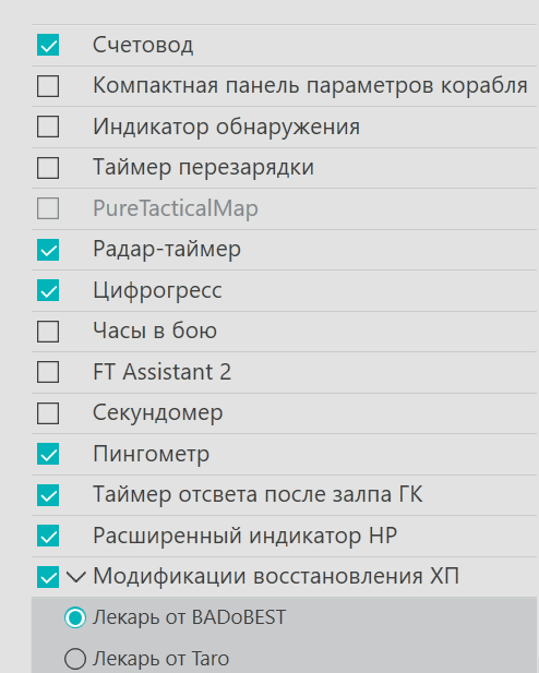 [Lesta服] Lesta ModStation 实用插件翻译，适用于20240119版本 NGA玩家社区