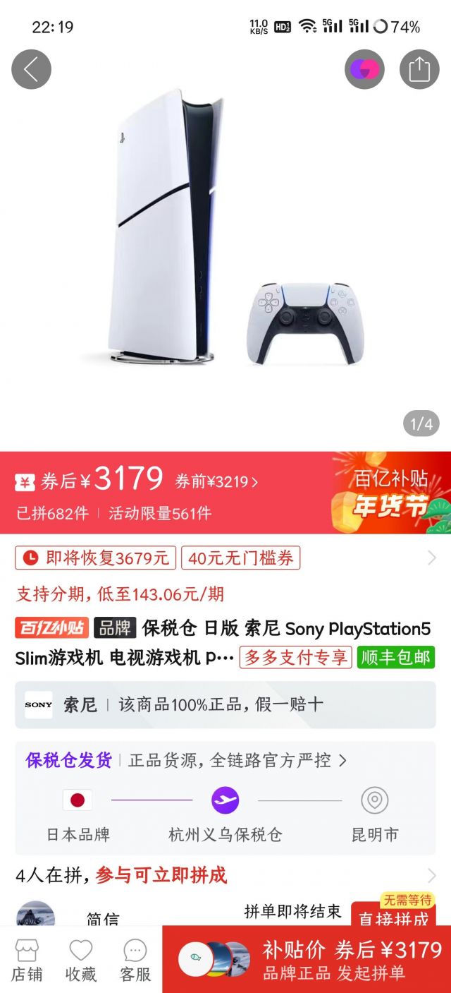PS5联动3599这个价格如何啊？ 178