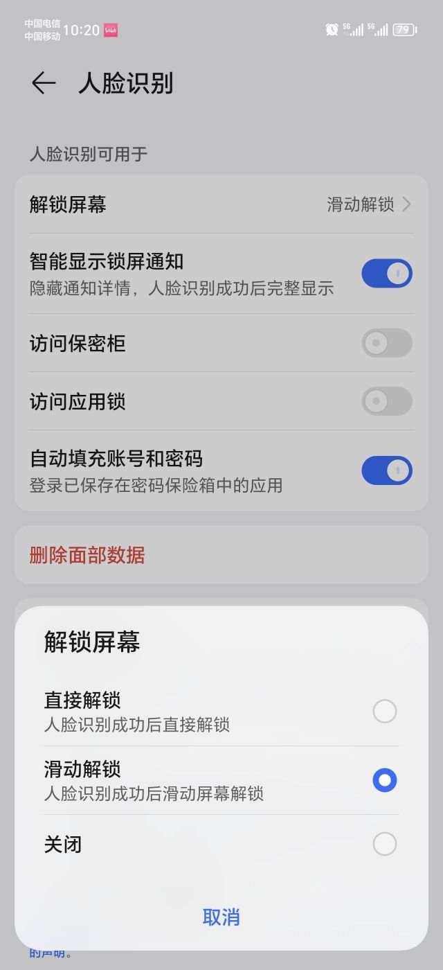 magic6的全天候全屏熄屏显示 NGA玩家社区