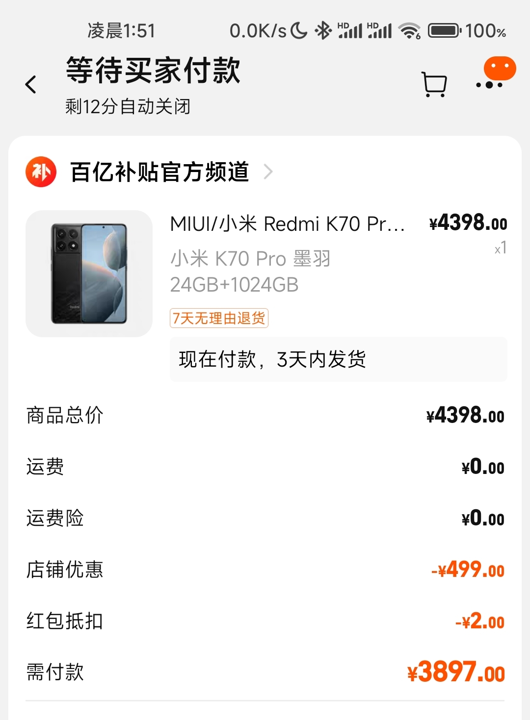 k70pro降价500 NGA玩家社区