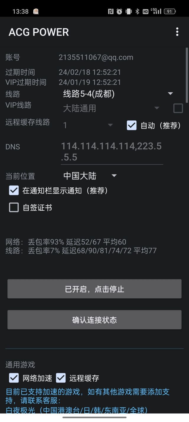 acgp问题请教 NGA玩家社区