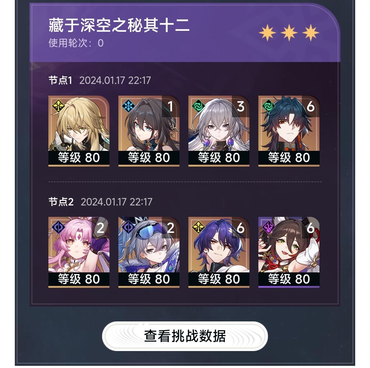 [托帕氵]无聊尝试用2+1托帕+01真理12层上打了个0t NGA玩家社区