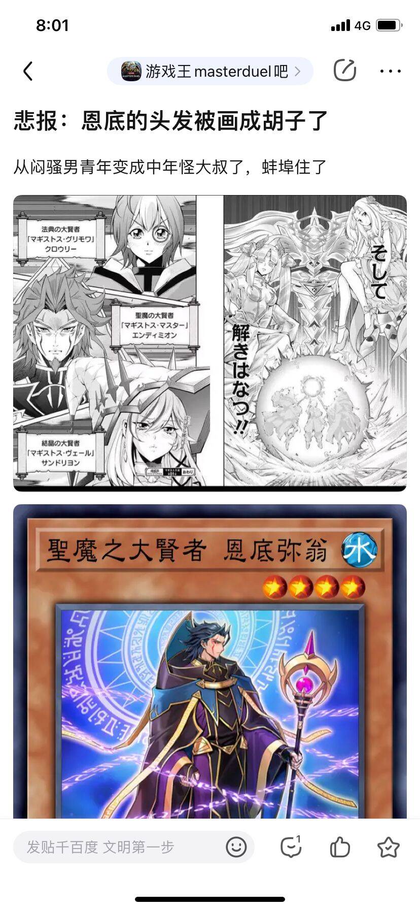 [生肉][扫图] [Ocg 漫画 “ マギストス”篇 ] 第4话 ゾロアとスプーン NGA玩家社区