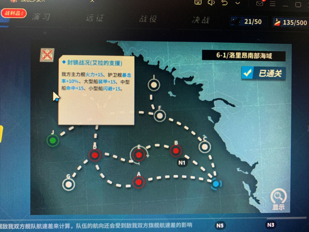 6-1E封锁解除 NGA玩家社区