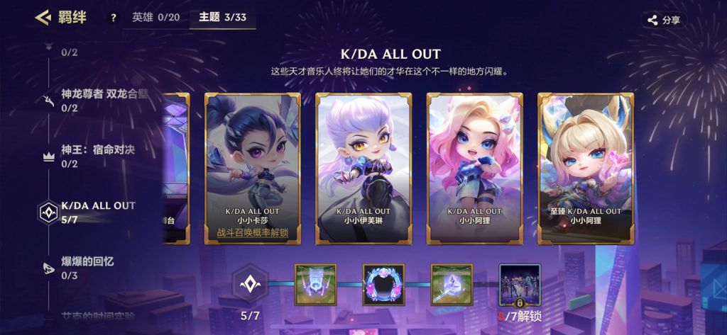 [金铲铲之战]这个kda击败特效保底要1.1w啊 178