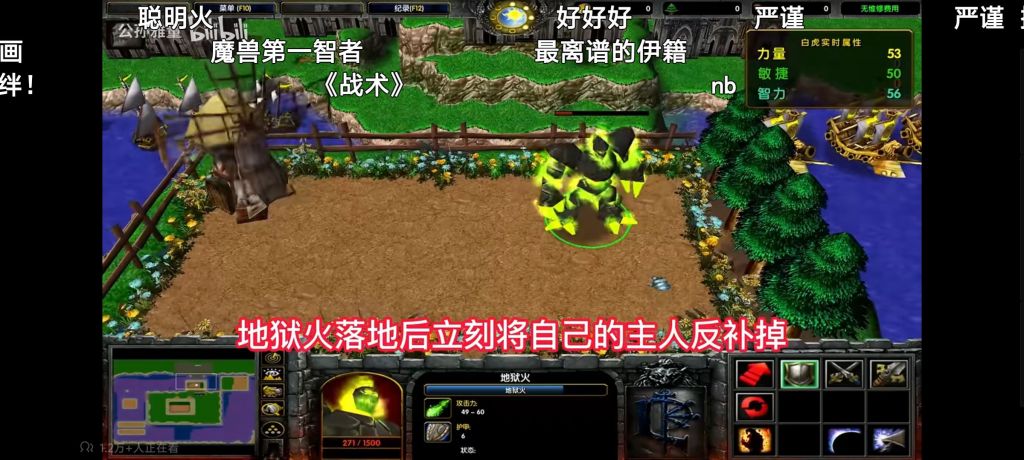 公孙雅量最新一期成功在war3中模拟出了伏黑惠和魔虚罗的关系 NGA玩家社区